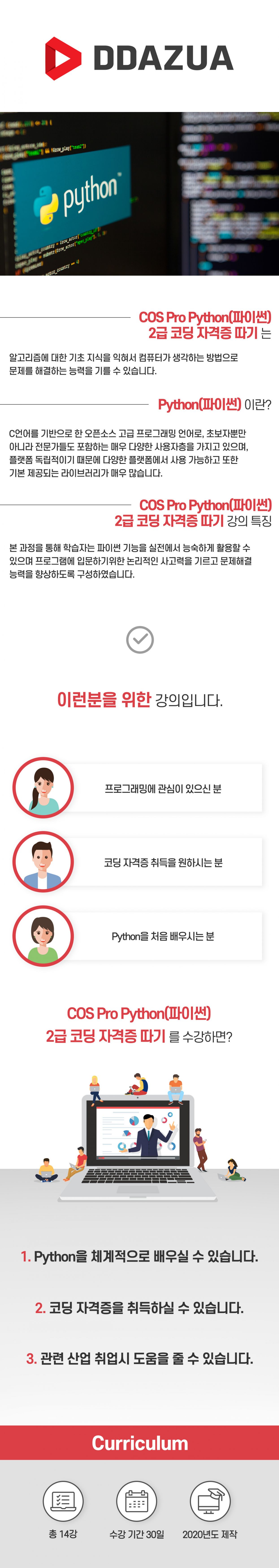 세상의 모든 강의 : '따즈아'